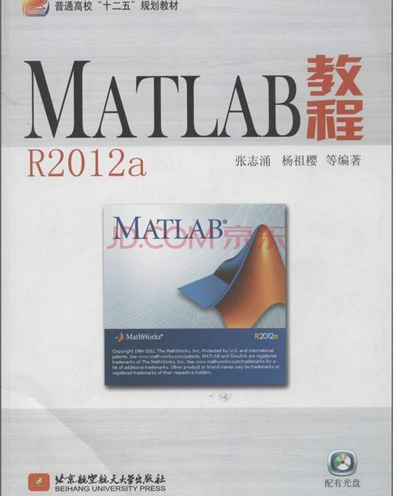 MATLAB教程R2012a图册_360百科