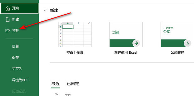 excel 2007如何打开xlsm文件_360新知