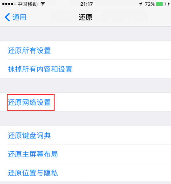 iPhone6 Plus无法连接app store怎么办_360新知