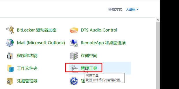 Print Spooler服务开启的方法_360新知
