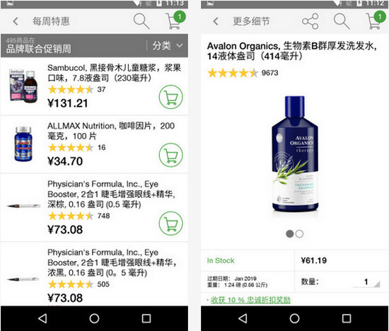 iHerb中国_360百科