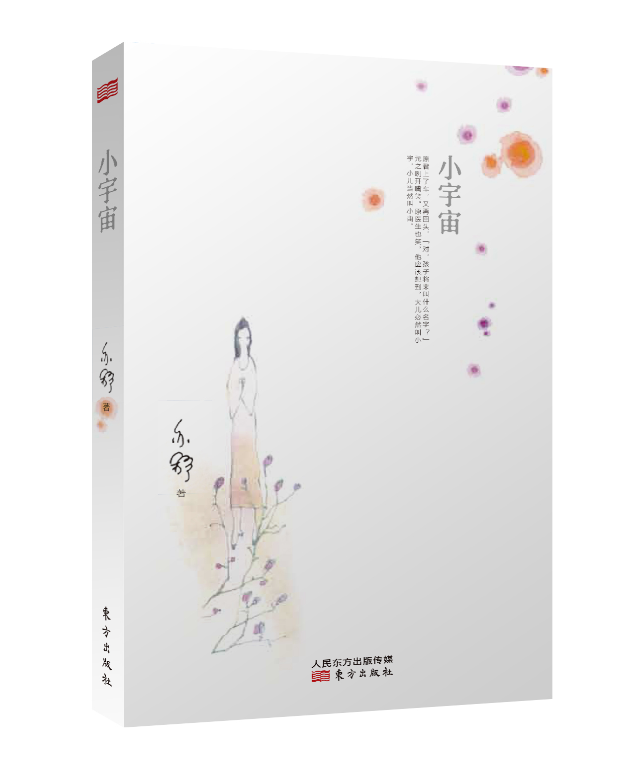 小宇宙图册360百科