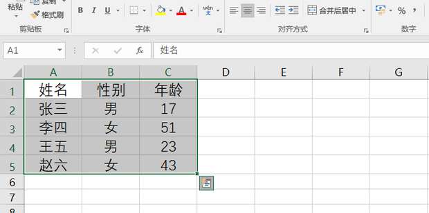 excel表格一键美化_360新知