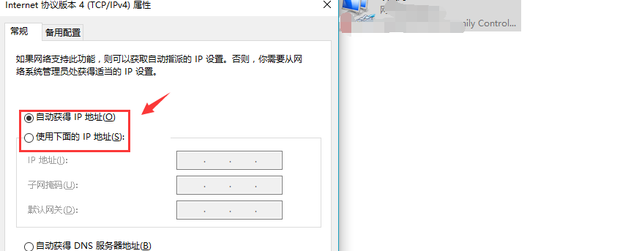 电脑网络ip地址如何设置_360新知