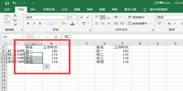Excel中如何使用Ctrl+E_360新知