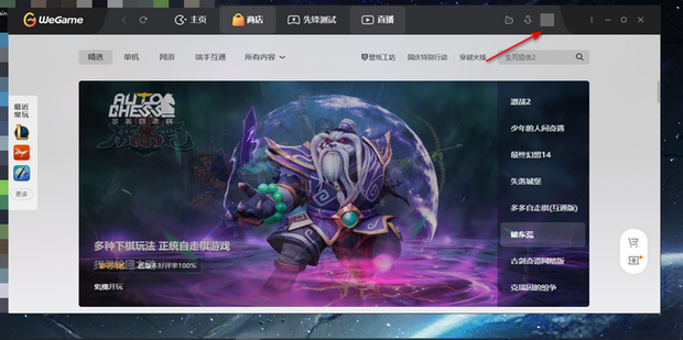 WeGame怎么签到,腾讯WeGame平台在哪里签到_360新知