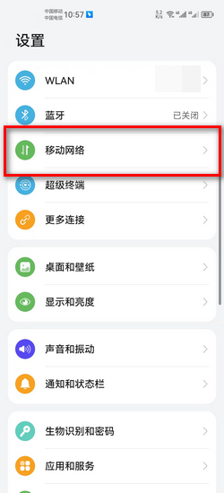怎样设置手机CMWAP方式上网_360新知