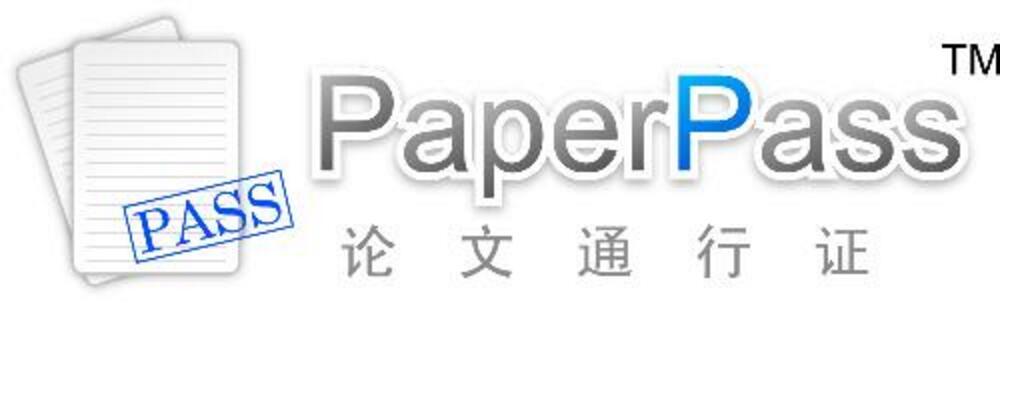 paperpass图册_360百科