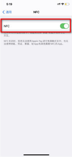 苹果13的nfc在哪个位置_360新知