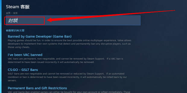 steam怎么解除VAC禁封、误封 方法教程_360新知