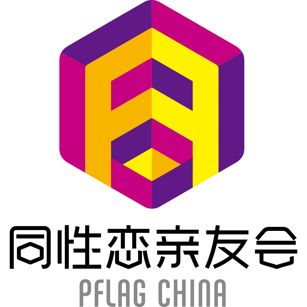 同性恋亲友会图册360百科