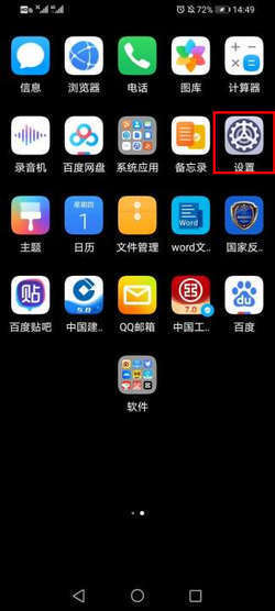 荣耀手机的云备份在哪里找_360新知