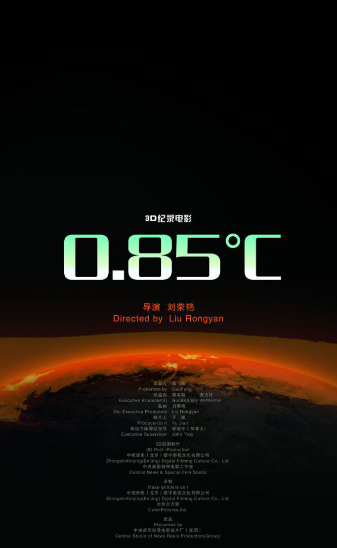 0.85℃图册_360百科