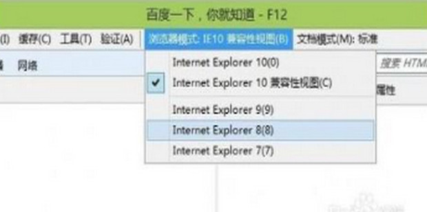 浏览器怎么设置成ie8_360新知