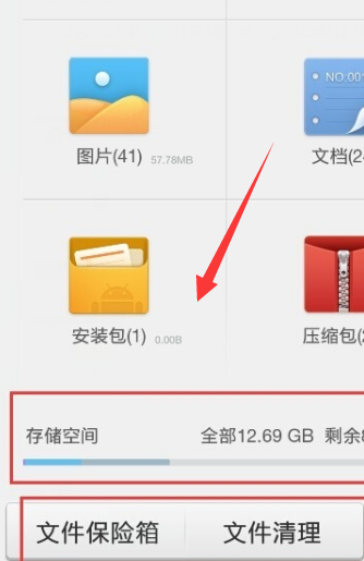 OPPO手机文件管理操作教程_360新知