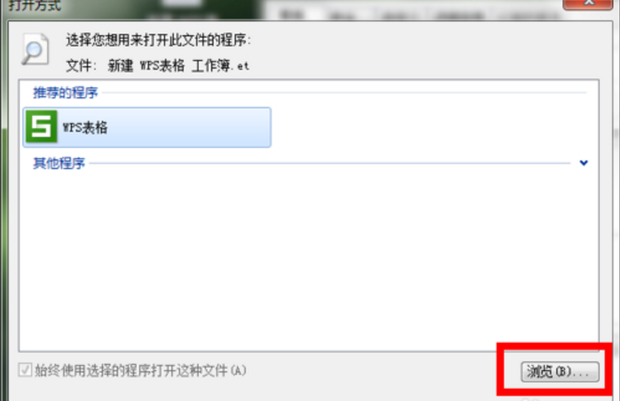 如何设置office2010的默认打开方式_360新知