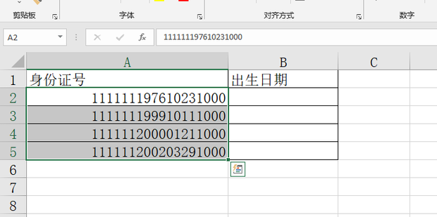 如何截取身份证号码中的出生日期_360新知
