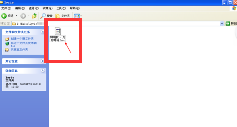 如何将krc文件转换为lrc歌词文件_360新知