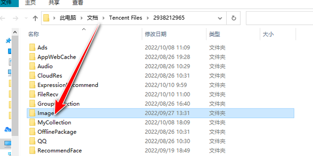 qq图片保存在哪个文件夹_360新知
