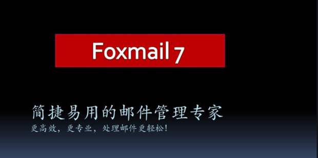 如何设置foxmail_360新知