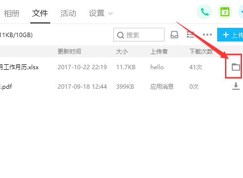 电脑QQ下载的文件在哪里_360新知