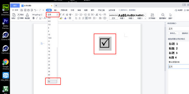 怎么在方框里打√符号_360新知