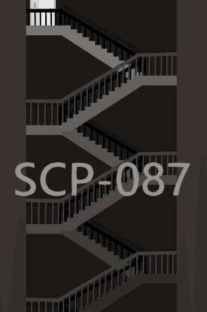 scp-087图册_360百科