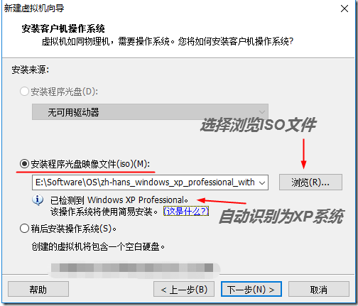 如何在VMware Workstation安装Windows XP虚拟机_360新知