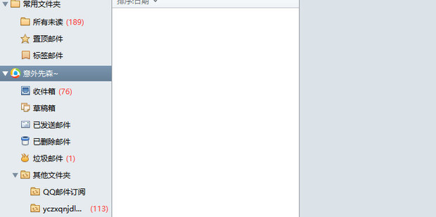 在foxmail如何设置已读回执_360新知