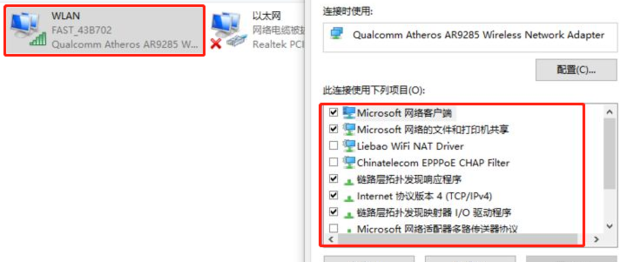 WLAN适配器的驱动程序可能出现问题_360新知