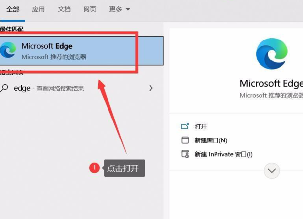 windows10打开IE浏览器会自动跳转至Edge浏览器_360新知