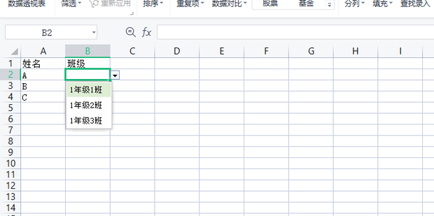 Excel下拉列表内容怎样修改360新知