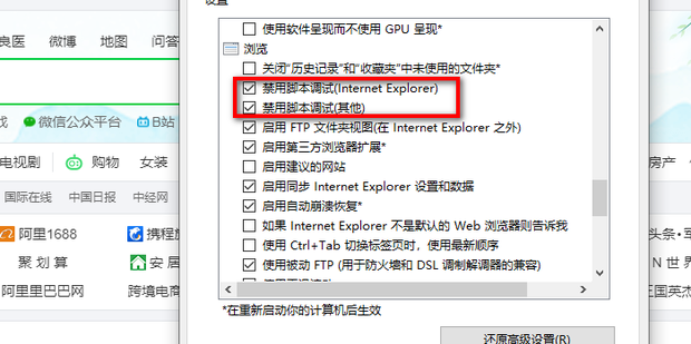 网页提示stack overflow at line 0 怎么解决_360新知