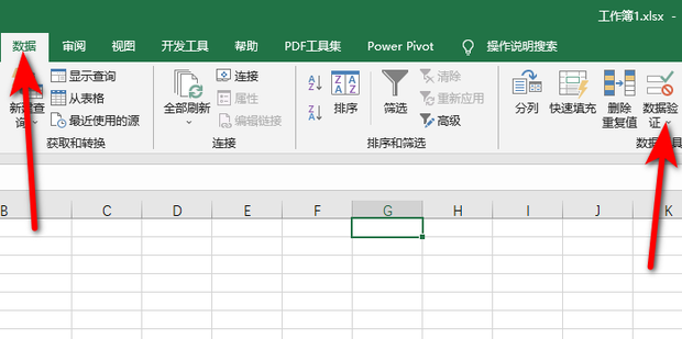 如何设置excel录入条件只能选择男女360新知
