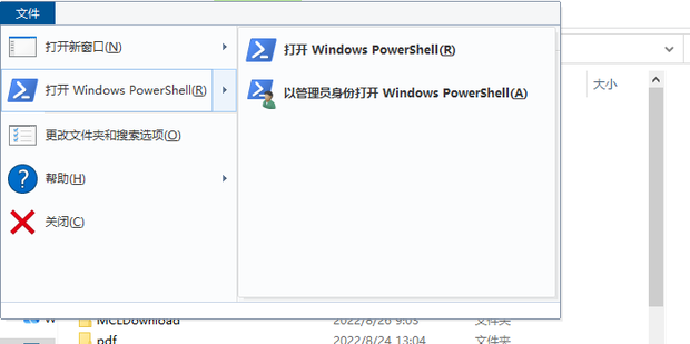 Win10的PowerShell命令在哪怎么打开PowerShell_360新知