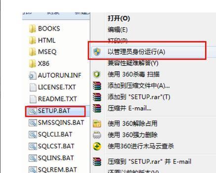 如何在64位WIN7旗舰版下安装SQL2000_360新知