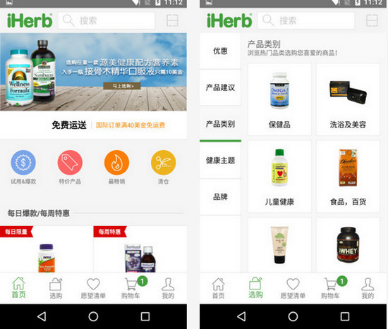 iHerb中国_360百科