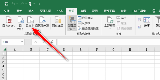 文本txt如何转换成excel格式_360新知