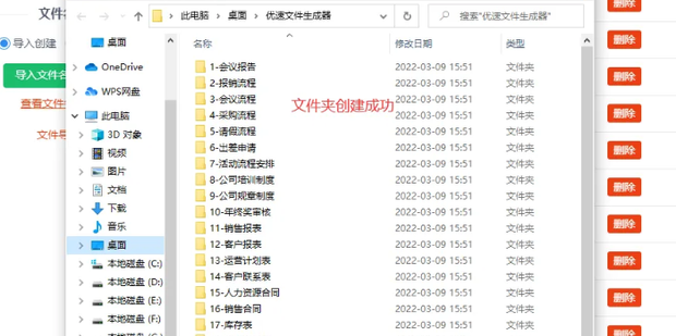 如何批量创建文件夹并命名360新知
