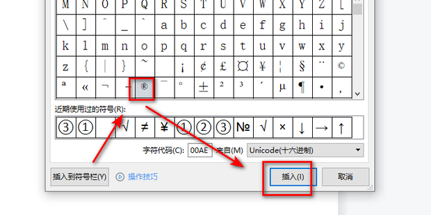 r标商标怎么打出来_360新知