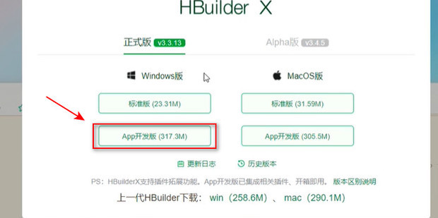 怎么下载安装hbuilder x_360新知