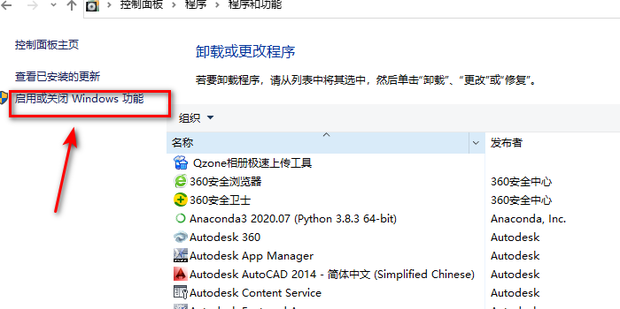 win10系统iis管理器如何打开及打开管理器方法_360新知
