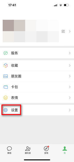 微信朋友圈广告怎么屏蔽360新知