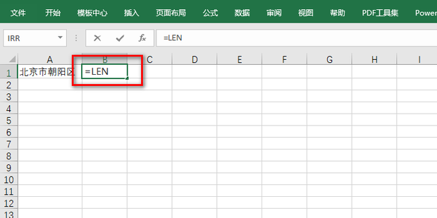 Excel怎么使用字符串长度函数LEN_360新知