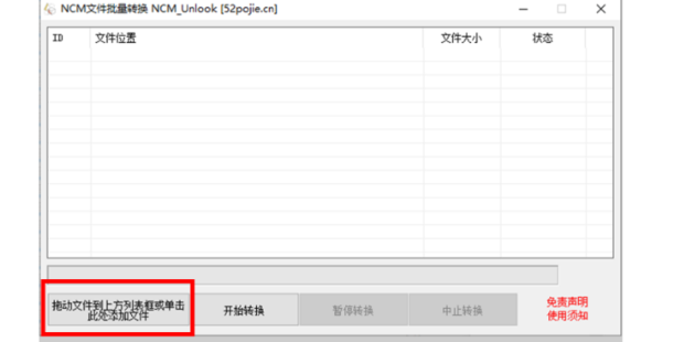 NCM格式如何转换为Mp3_360新知
