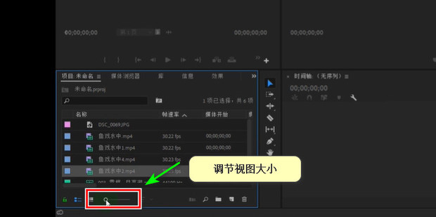Premiere项目面板中的常用操作_360新知