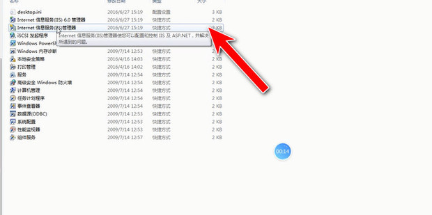 Iis的应用程序池如何使用360新知 