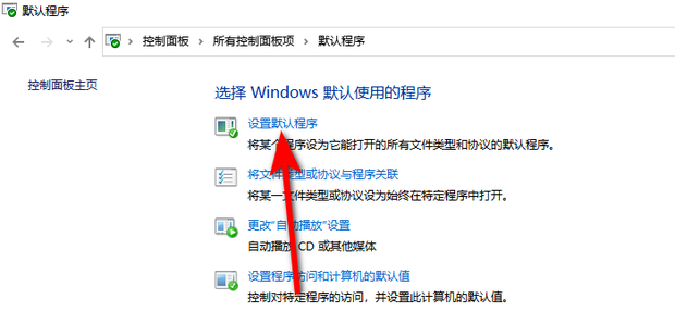 win10设置默认图片打开方式_360新知