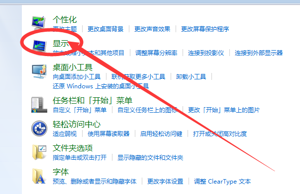 电脑上怎么调整屏幕的大小_360新知