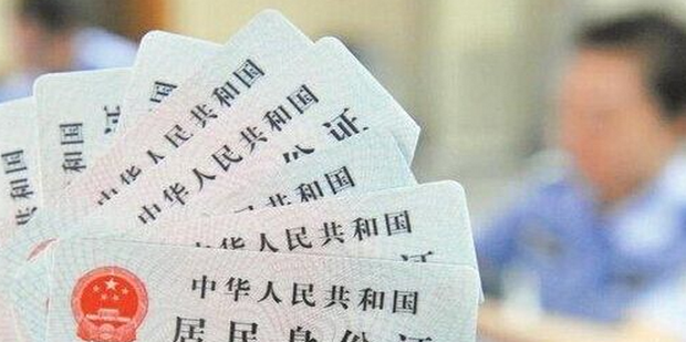 身份证号码最后一位代表什么_360新知